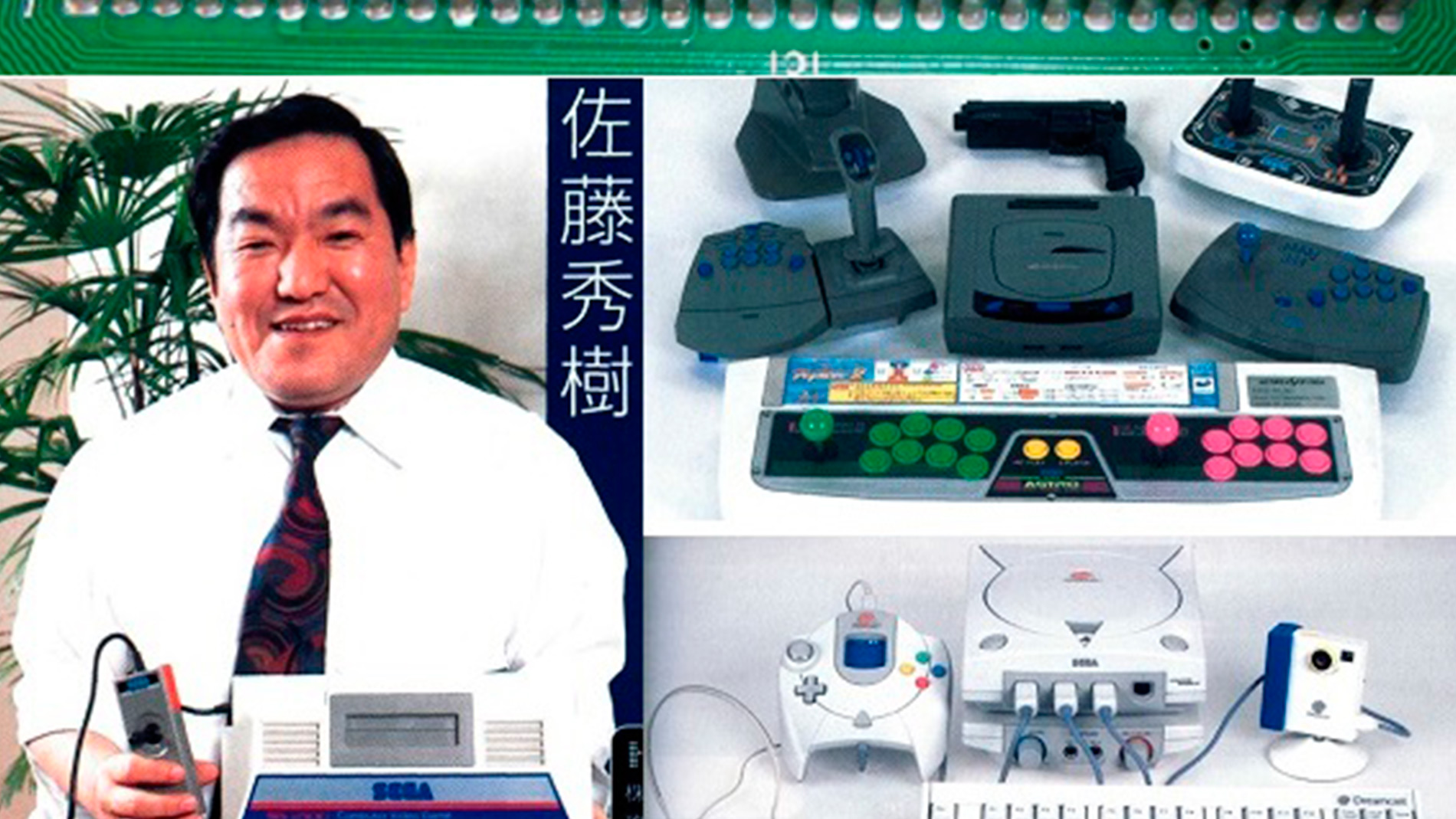 La historia del hardware de Sega con Hideki Sato